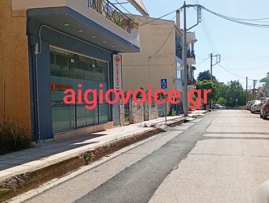 ΑΙΓΙΟ: Παραδόθηκε στην κυκλοφορία η οδός Εισοδίων - Υπεύθυνη ενημέρωση